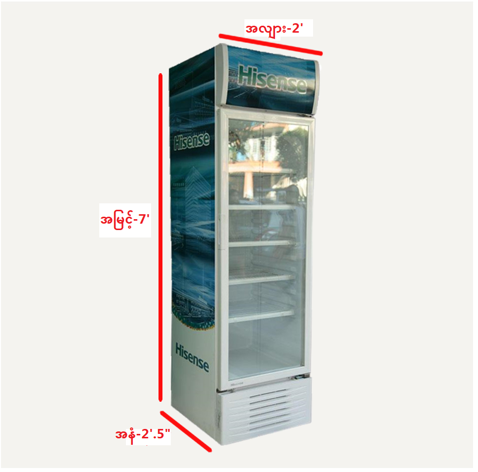 FL-51WC4HAA – Hisense Myanmar